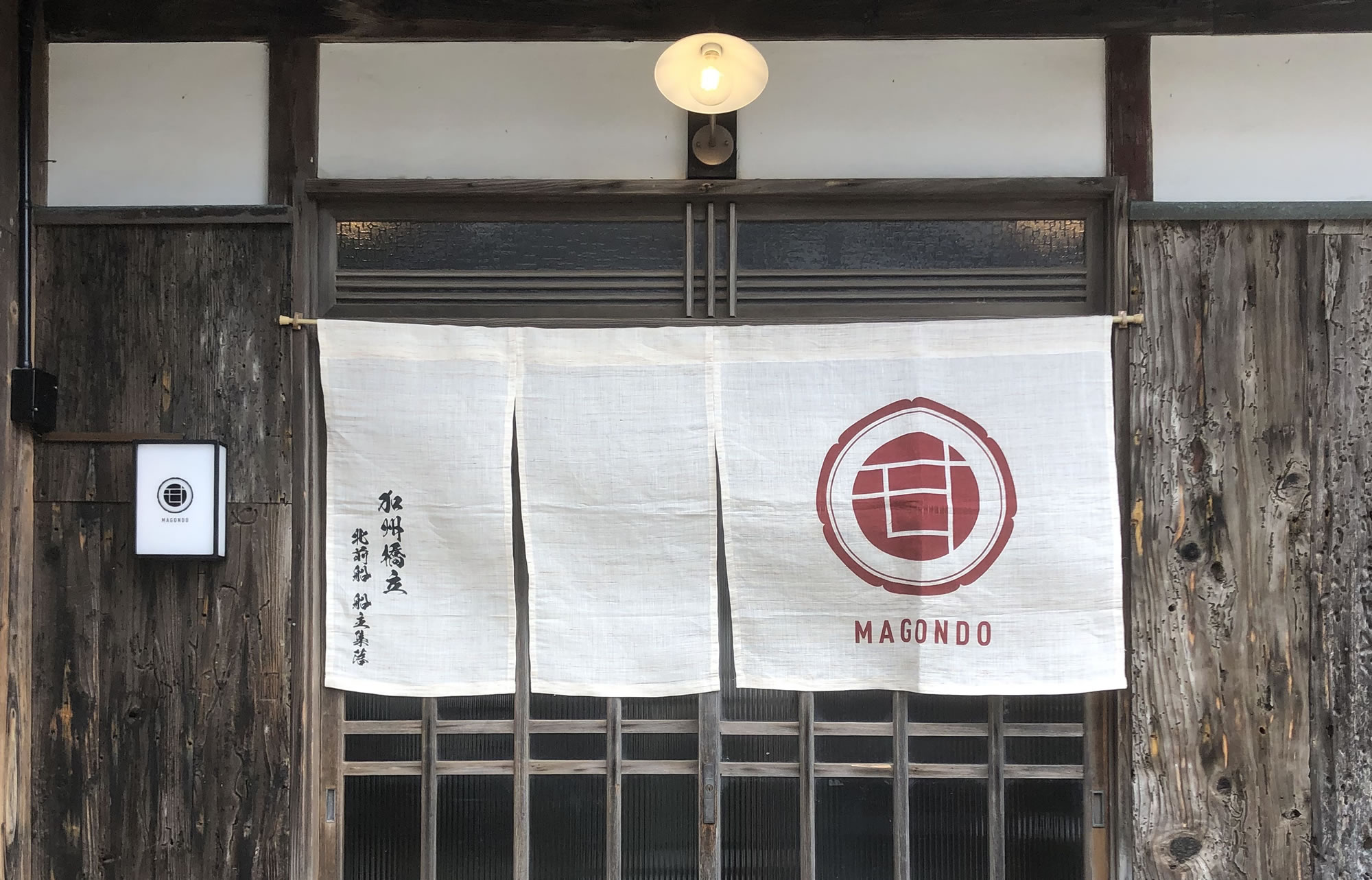 MAGONDOについて – コンドミニアム＆レストラン【MAGONDO】